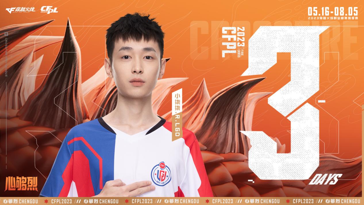 火线报道：倒计时3天！小柒柒邀您关注5月16日2023 CFPL S22赛季 --穿越火线官方网站-腾讯游戏