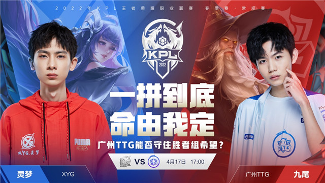 KPL今日预报丨常规赛收官，最后一个胜者组名额属于谁？-王者荣耀官方网站-腾讯游戏