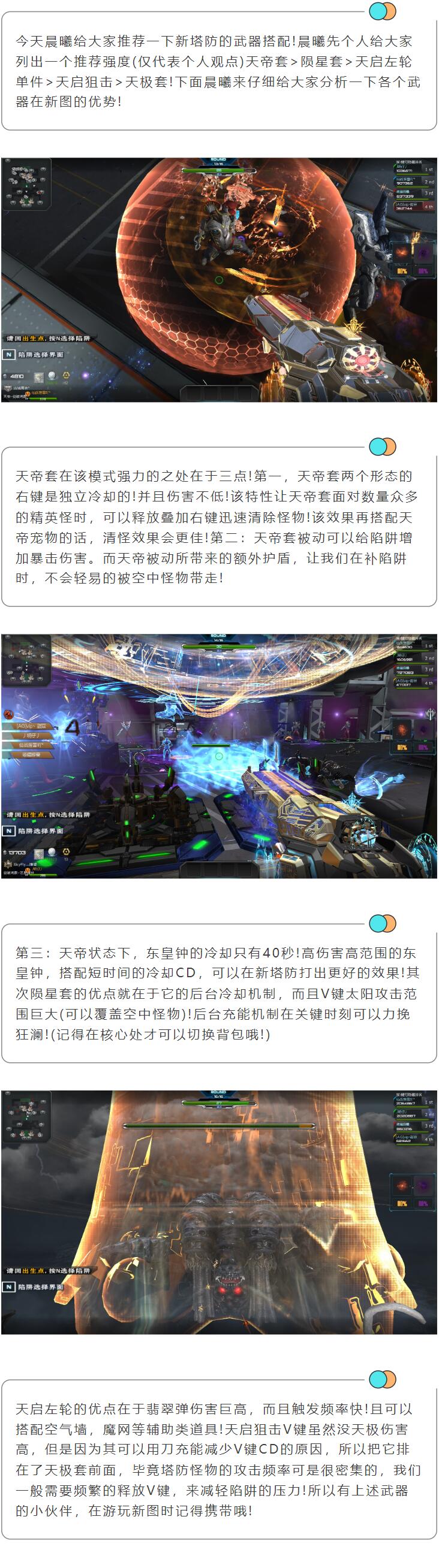 雾海防线武器推荐！好的武器能使我们事半功倍！ 逆战官方网站 全模式射击平台网游 腾讯游戏