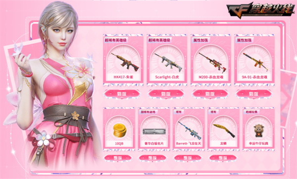 攻略中心-穿越火线官方网站-腾讯游戏