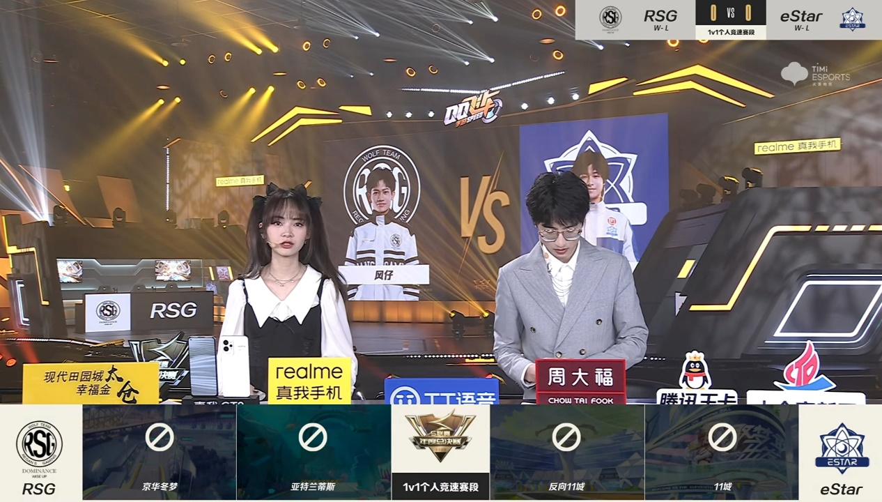 赛事中心 -【分赛段小组赛快讯】eStar 5:2战胜RSG eStar.Ani状态大好- QQ飞车手游 - 腾讯游戏