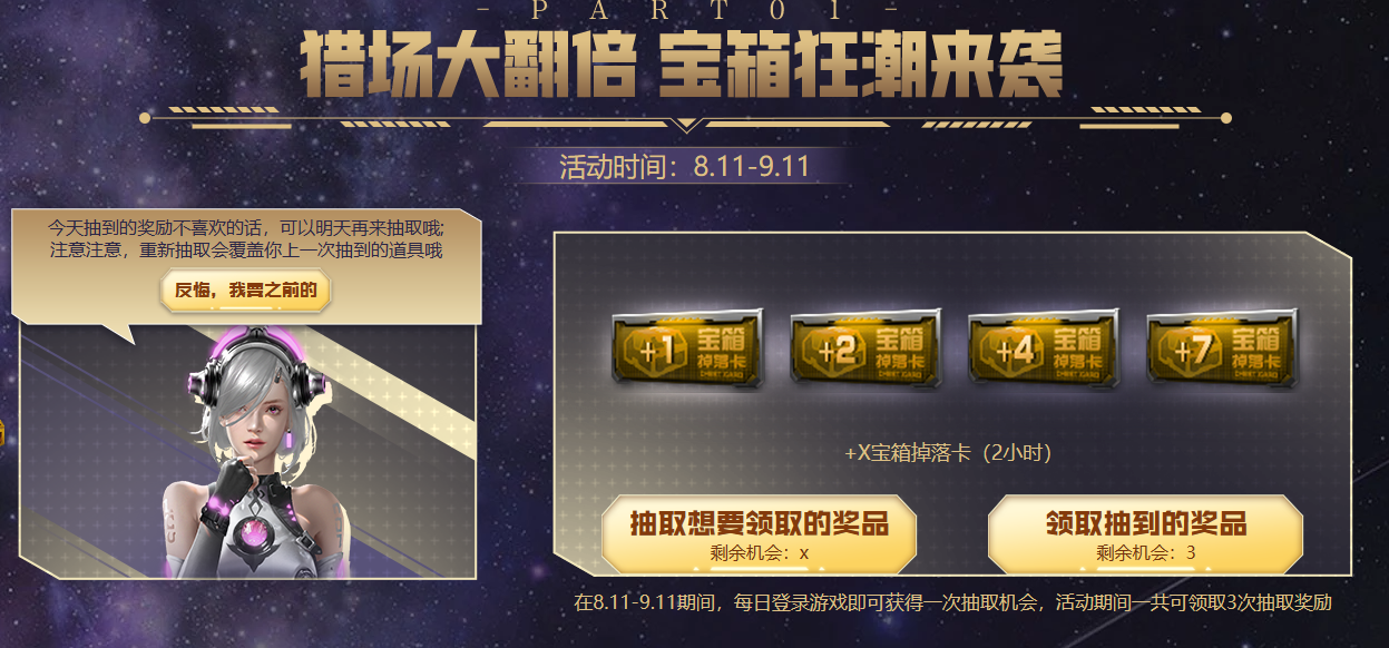 全模式联动任务已经开始！大批福利就差你来领取了！ 逆战官方网站 全模式射击平台网游 腾讯游戏
