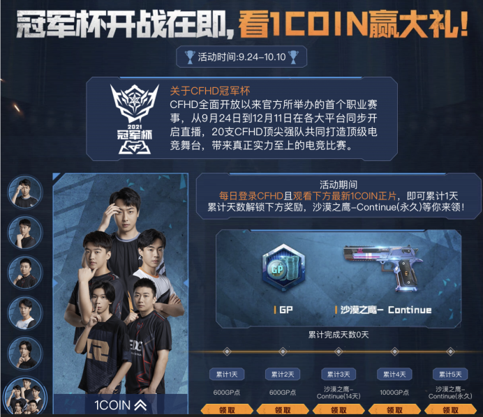 穿越火线高清竞技大区-CFHD-官方网站-腾讯游戏