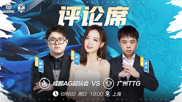 KPL预报丨广州TTG vs 成都AG，千万级核心对决，谁能率先晋级四强？-王者荣耀官方网站-腾讯游戏