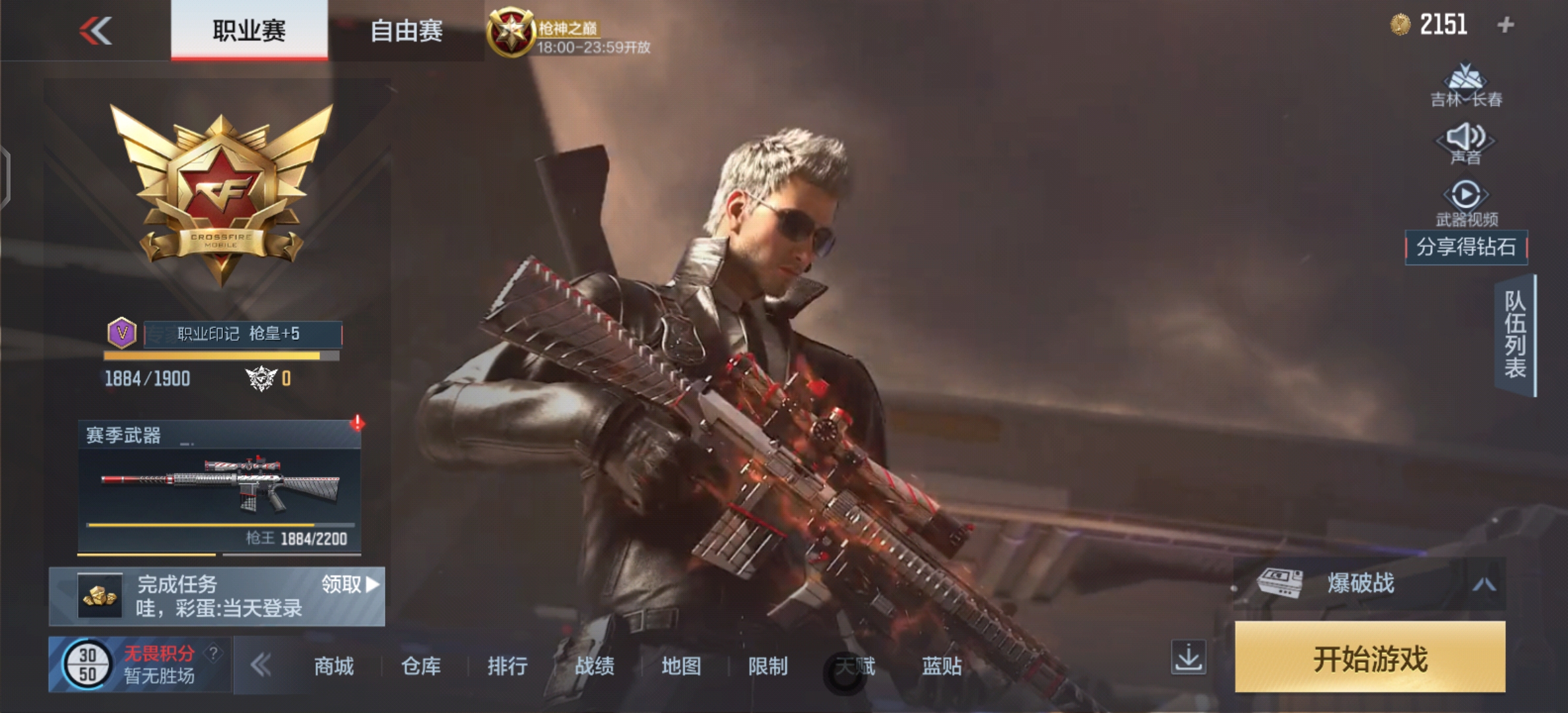 穿越火线枪战王者-CF正版官方手游-官方网站-腾讯游戏