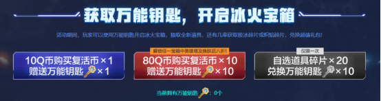 冰火两重天，全新塔防英雄陷阱，炽焰极冰 逆战官方网站 全模式射击平台网游 腾讯游戏