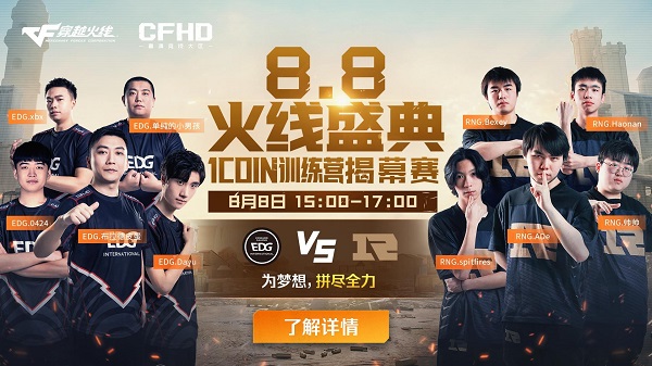 穿越火线高清竞技大区-CFHD-官方网站-腾讯游戏