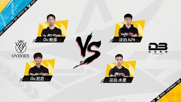 赛事中心 -【全国车队赛快讯】淡泊竞技2:0战胜Ovdoes 势如破竹速战速决- QQ飞车手游 - 腾讯游戏