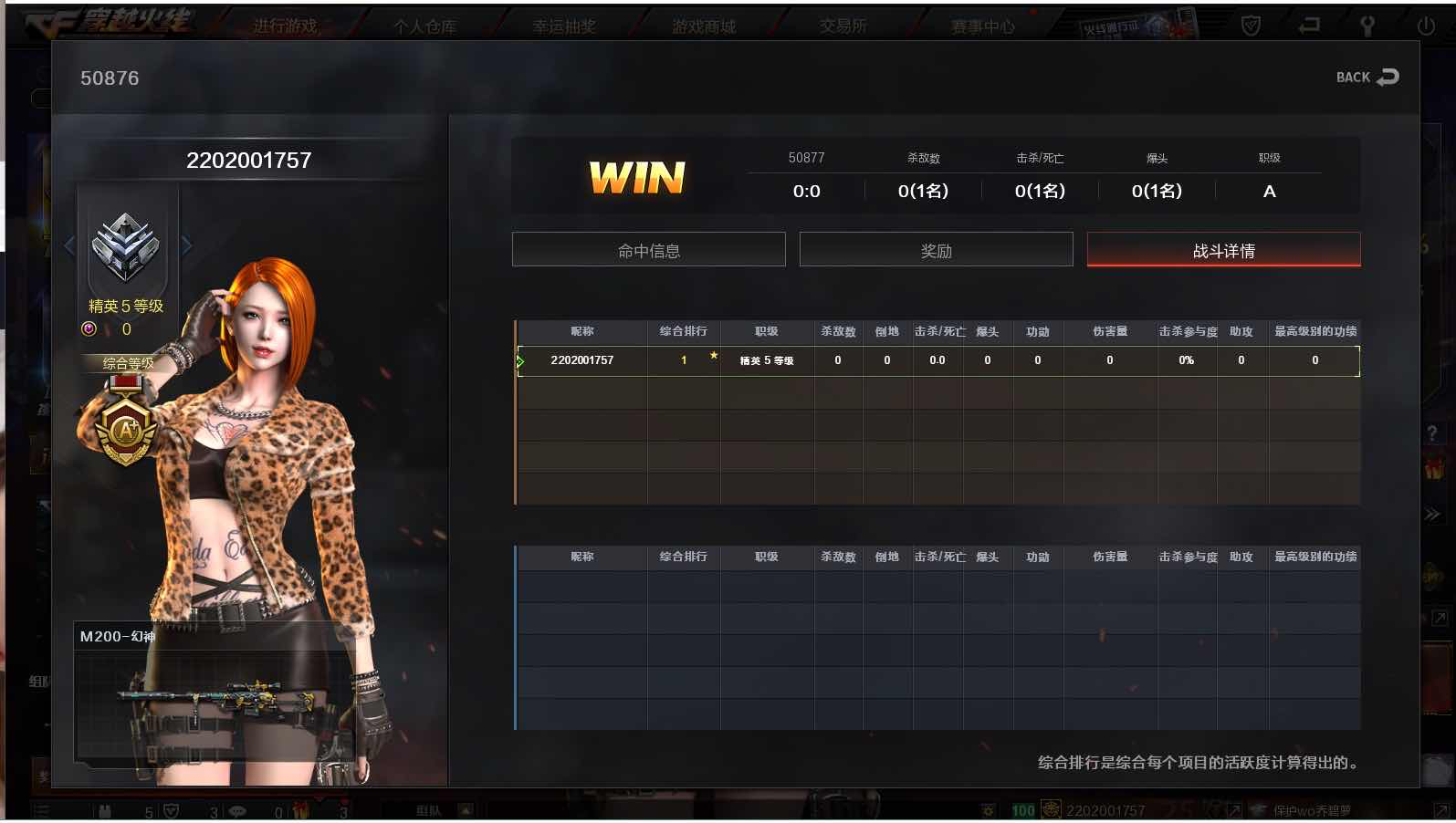 火线报道：【策划有话说】服务器刷新率提升，新增B背包功能 -穿越火线-CF-官方网站-腾讯游戏-三亿鼠标的枪战梦想