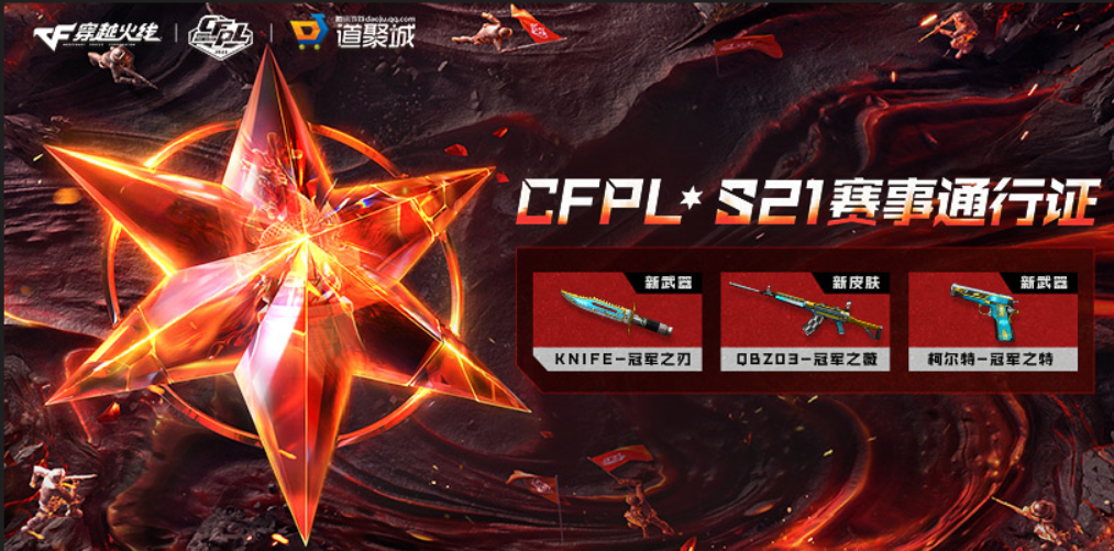 火线报道：【策划蓝贴】关于近期出现的问题，和各位CFer汇报一下 --穿越火线官方网站-腾讯游戏