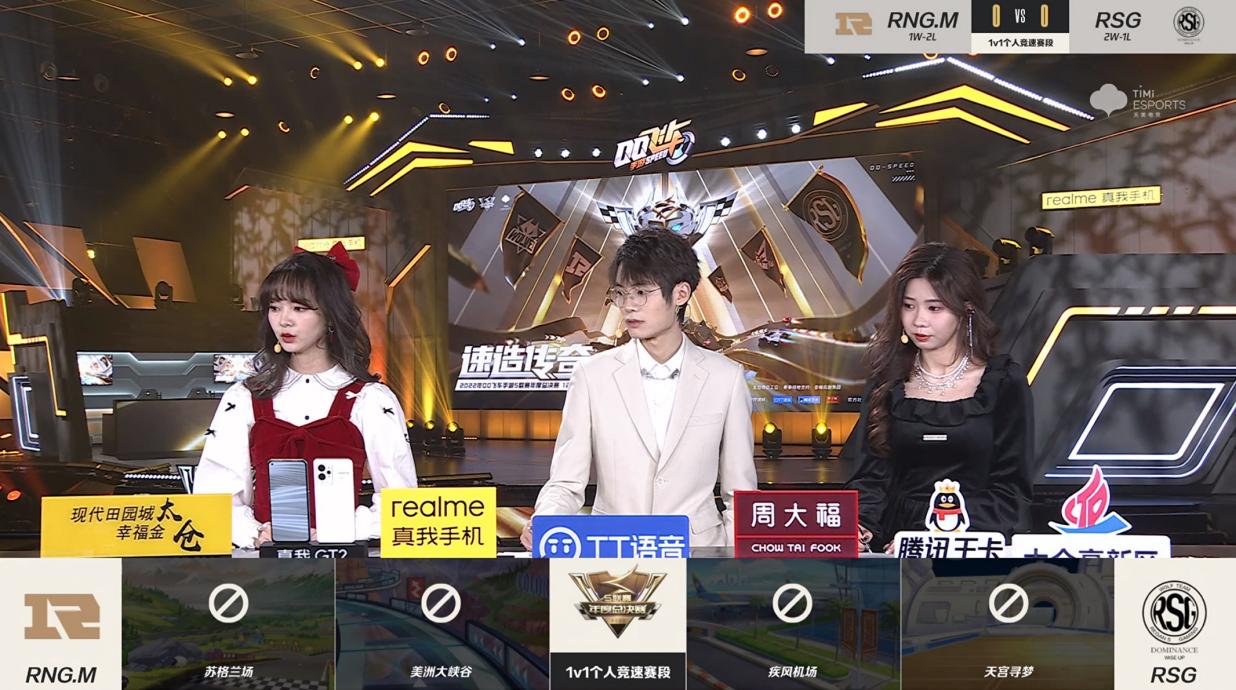 赛事中心 -【分赛段小组赛快讯】RSG 5:0战胜RNG.M RSG.风仔手感火热- QQ飞车手游 - 腾讯游戏