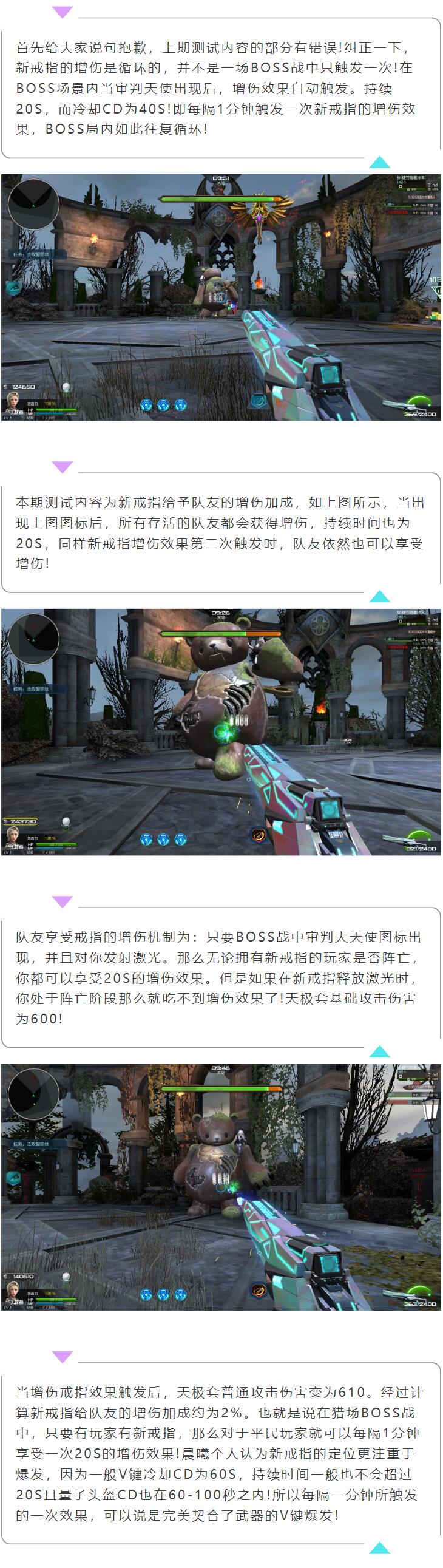 新戒指狄刻之心伤害测评，你想知道的都在这里（二）！ 逆战官方网站 全模式射击平台网游 腾讯游戏