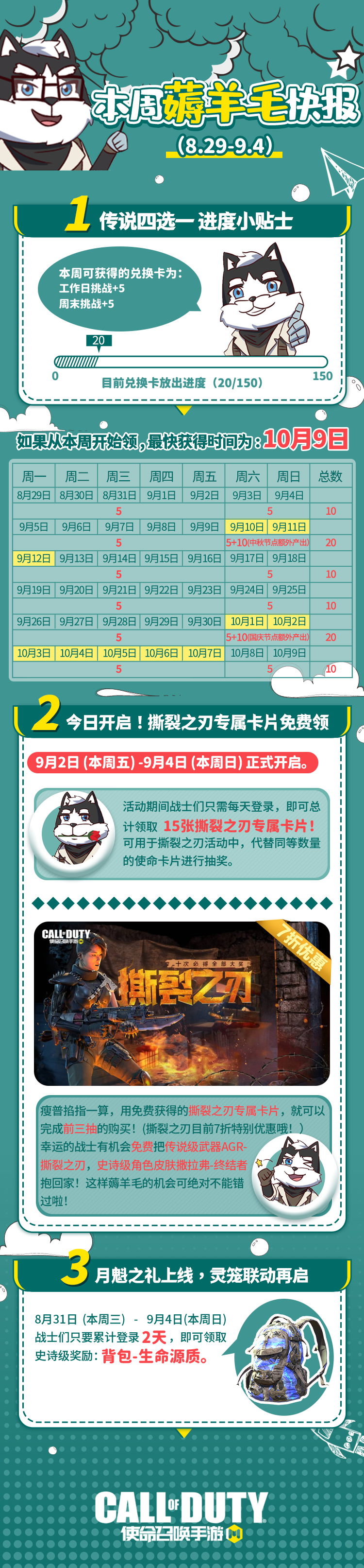 新品来袭丨会心一击，炫光幻影！剑痕化为划破黑夜的闪电 新闻详情 《使命召唤》手游官方网站 腾讯游戏