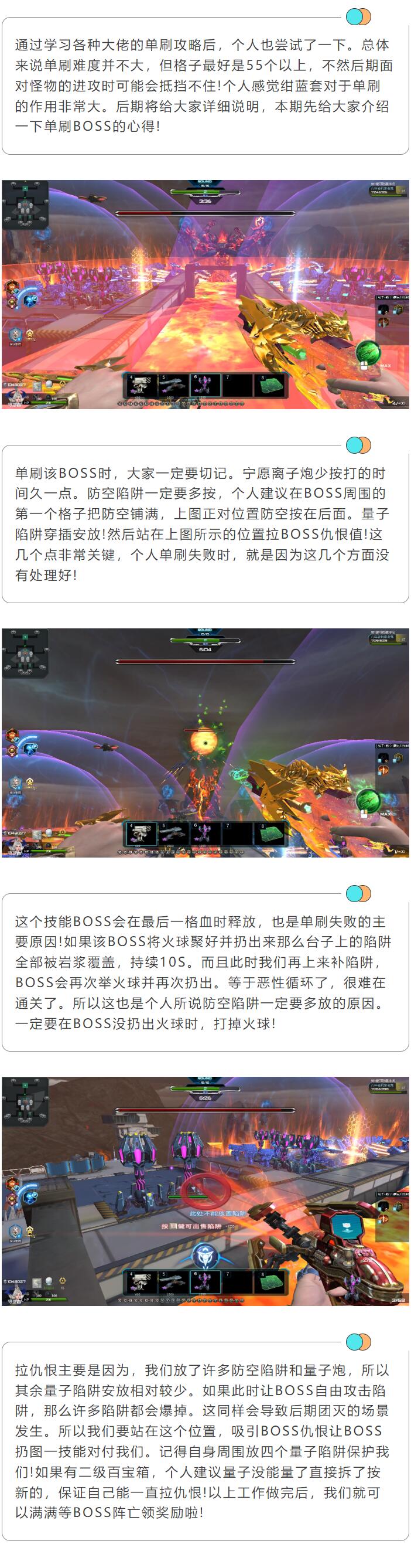 单人通关熔火危机boss心得！这些误区一定要避免！ 逆战官方网站 腾讯游戏