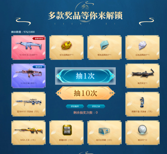 尊贵稀有换肤卡限时回归，喜欢的小伙伴千万不要错过了 逆战官方网站 全模式射击平台网游 腾讯游戏