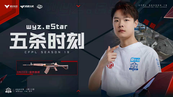 [穿越火线] 五杀集锦——CFPL首周五杀高光，狙击手仅一人-其他-玩加电竞WanPlus - 玩加电竞