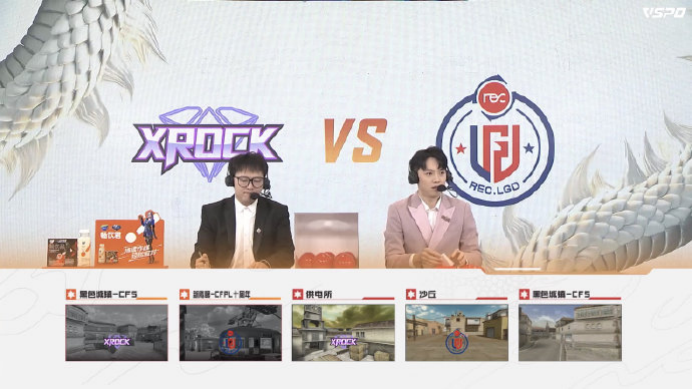 火线报道：【快讯】meye战旧主，REC.LGD顶住压力战胜XROCK --穿越火线官方网站-腾讯游戏
