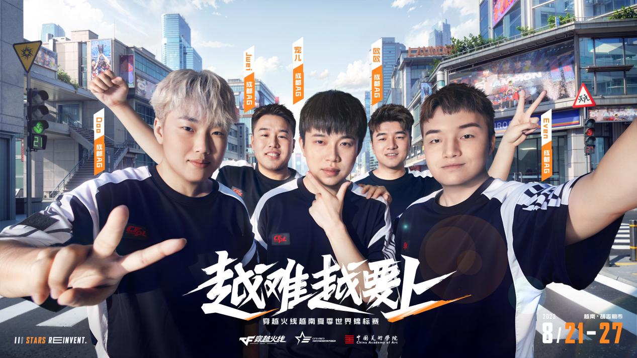 火线报道：成都AG与SV半决赛遭遇，白鲨与IMP首度交锋 --穿越火线官方网站-腾讯游戏