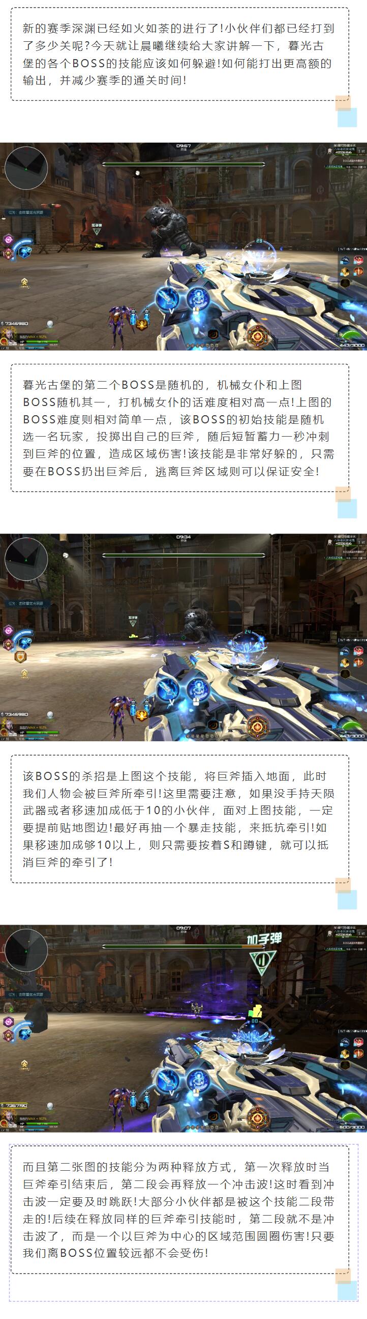 新赛季深渊地图暮光古堡，boss技能应对攻略（二）！ 逆战官方网站 全模式射击平台网游 腾讯游戏