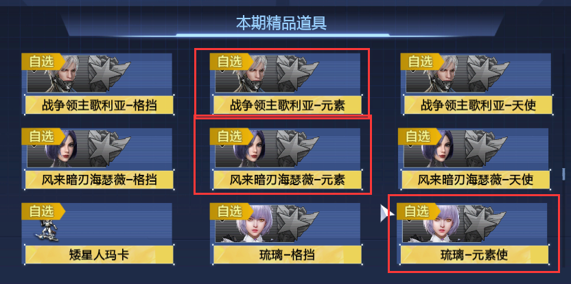 回流攻略 猎场携带什么道具最佳？这篇猎场道具指南送给你！ 逆战官方网站 全模式射击平台网游 腾讯游戏