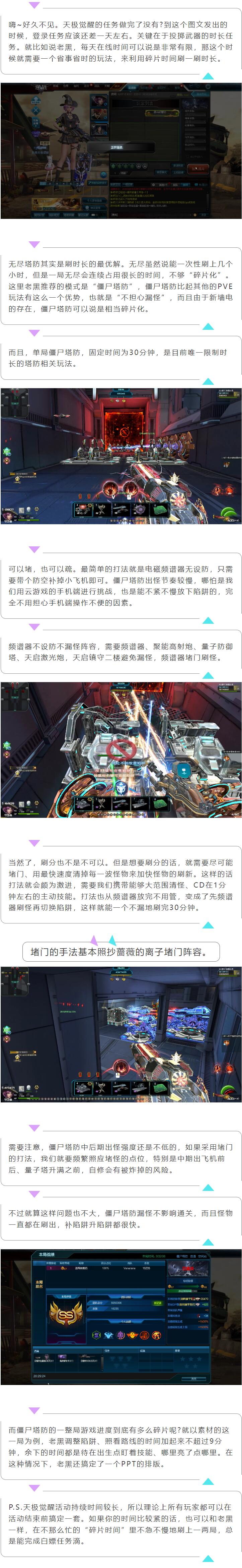 【非酋逆战之旅】天极时长怎么办？僵尸塔防来助战！