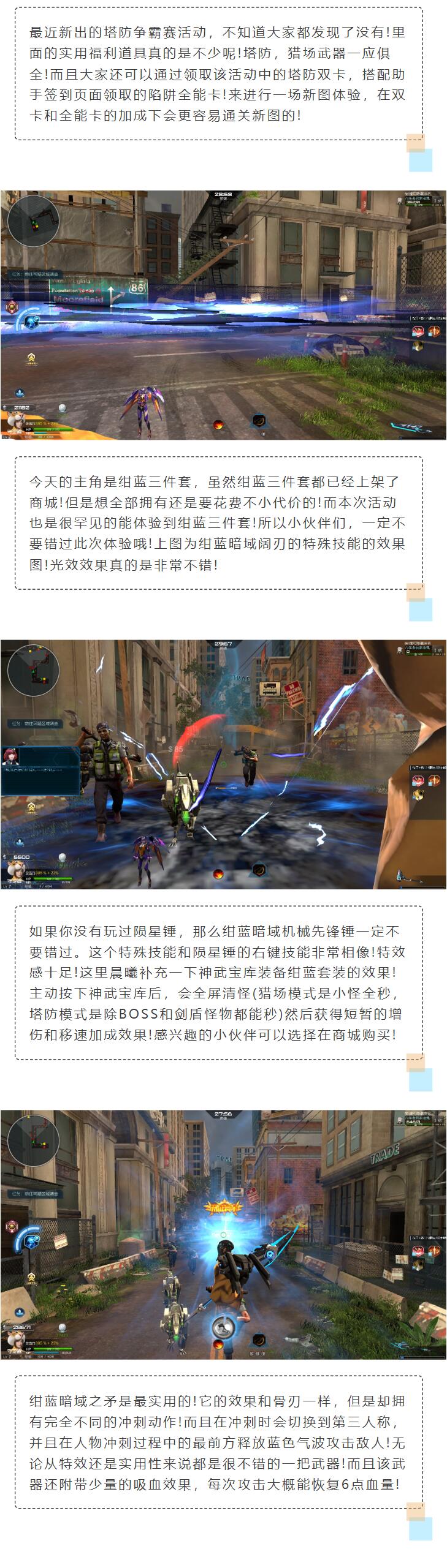 限时体验绀蓝三件套，大家千万不要错过哦！ 逆战官方网站 全模式射击平台网游 腾讯游戏
