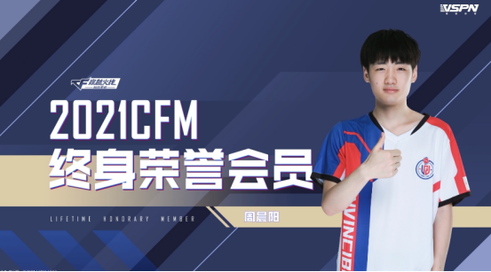 [CFML] 街寂荣获终身荣誉会员奖项，R.LGD获最佳俱乐部荣誉-其他-玩加电竞WanPlus - 玩加电竞