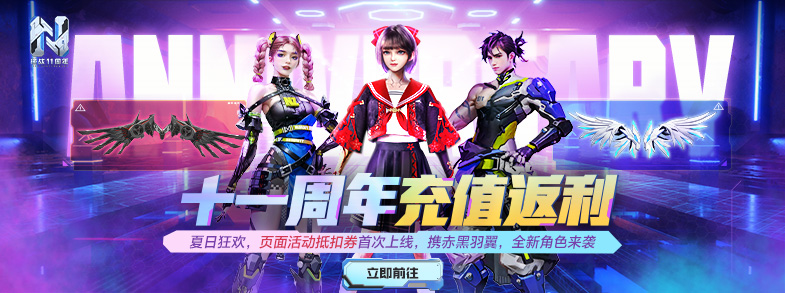 福利汇总 福利全解析，看这个帖子就够了 逆战官方网站 腾讯游戏