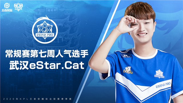 常规赛第七周人气战队——成都AG超玩会，人气选手——武汉eStar.Cat-王者荣耀官方网站-腾讯游戏