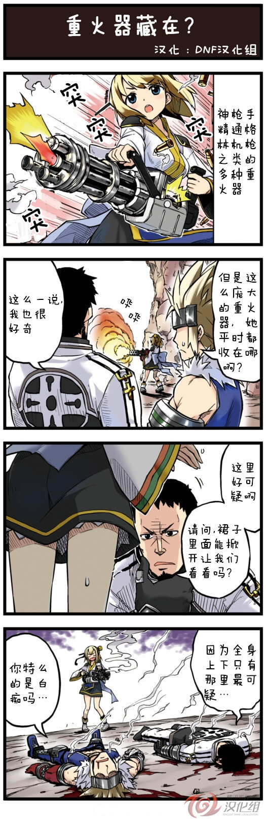 漫画 Dnf宇宙 地下城与勇士官方网站 腾讯游戏