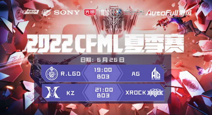 [CFML] R.LGD与AG上演前四抢分大战，炫石能否巩固队伍排名？--玩加电竞WanPlus - 玩加电竞