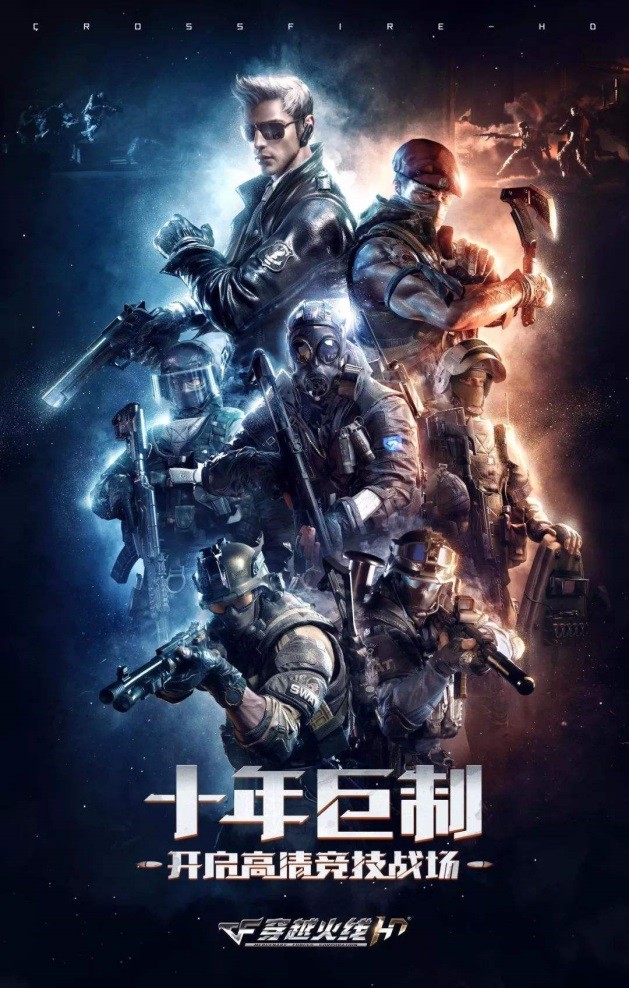 穿越火线高清竞技大区-CFHD-官方网站-腾讯游戏