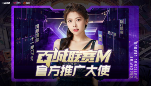 [CFML] 2021百城联赛秋季赛决赛来袭，蛮蛮搭档婉瑜空降现场-其他-玩加电竞WanPlus - 玩加电竞