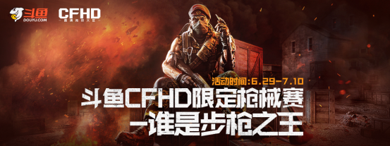 穿越火线高清竞技大区-CFHD-官方网站-腾讯游戏