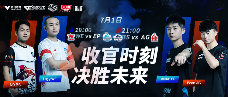 [CFPL]红蓝大战再度开启，这一次AG能否复仇BS？-其他-玩加电竞WanPlus - 玩加电竞