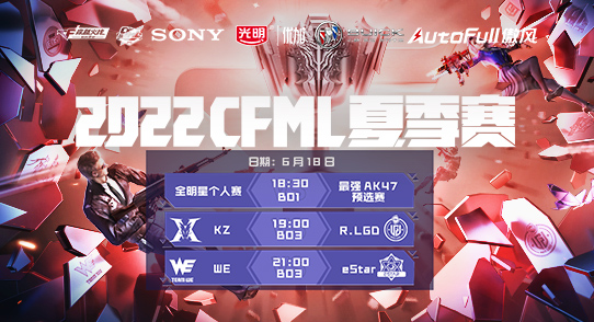 [CFML] 最强AK47预选赛来袭，老干爹与eStar谁将如愿提分--玩加电竞WanPlus - 玩加电竞