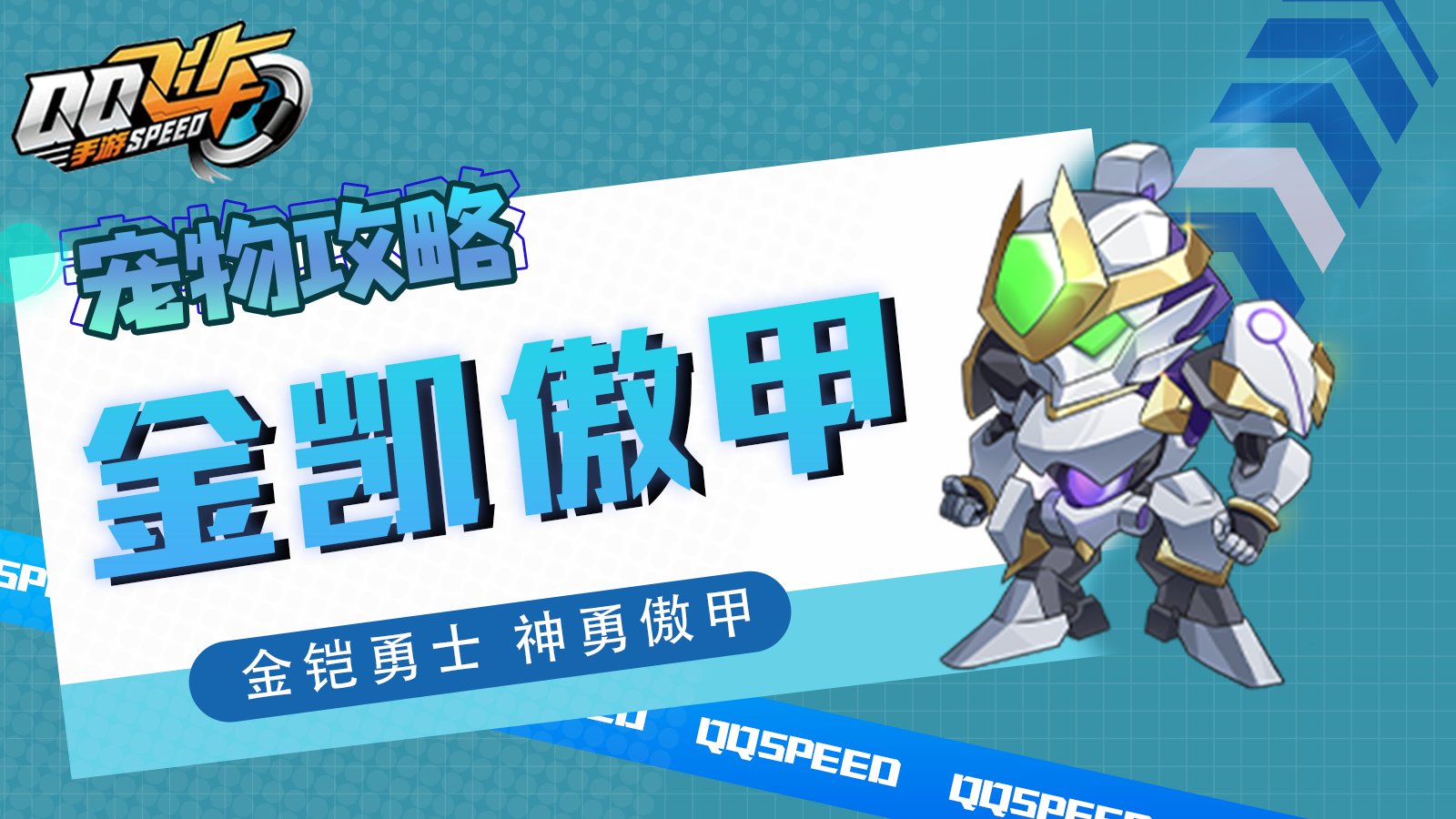 QQ飞车手游官方网站-腾讯游戏