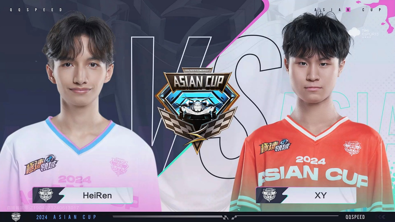 赛事中心 -【亚洲杯快讯】HeiRen2:0击败XY 过关斩将冲入八强- QQ飞车手游 - 腾讯游戏