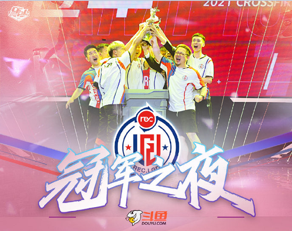 [CFPL] CFPL冠军之夜8月14日开启，R.LGD与你共享狂欢-其他-玩加电竞WanPlus - 玩加电竞