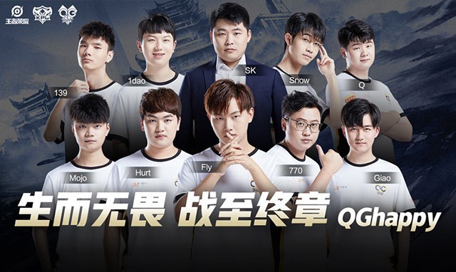 【简讯】QGhappy成为2019年KPL秋季赛第二支锁定季后赛资格队伍-王者荣耀官方网站-腾讯游戏