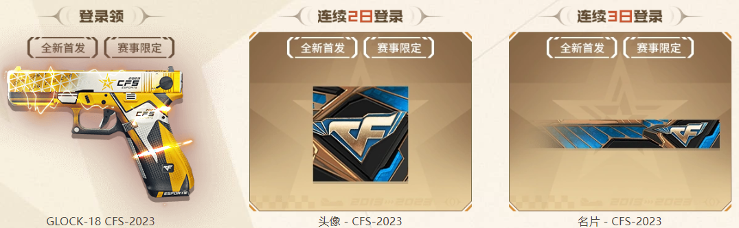 穿越火线高清竞技大区-CFHD-官方网站-腾讯游戏