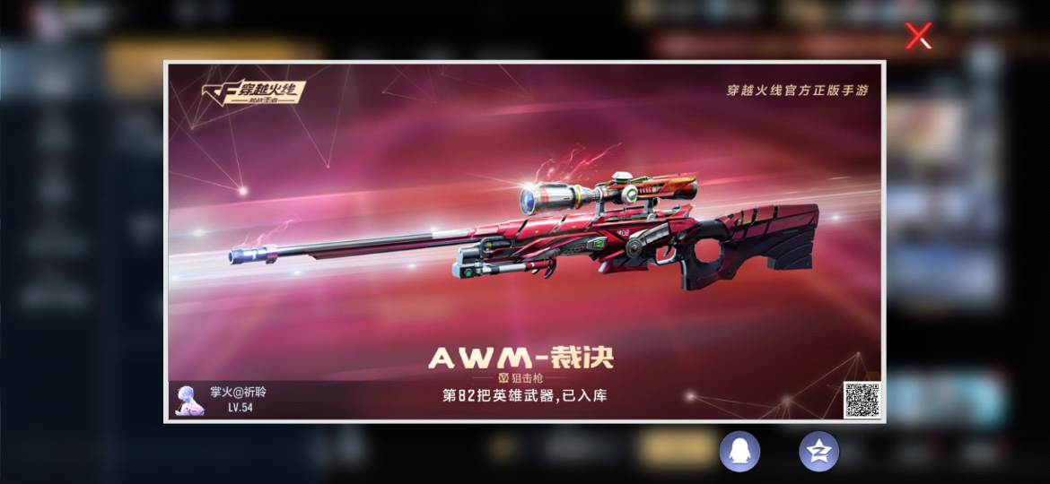 穿越火线手游攻略中心