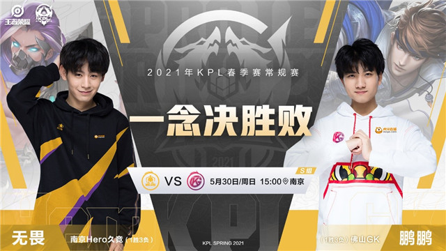 KPL预报丨成都AG、广州TTG季后赛预演，南京Hero、佛山GK争夺最后胜者组-王者荣耀官方网站-腾讯游戏