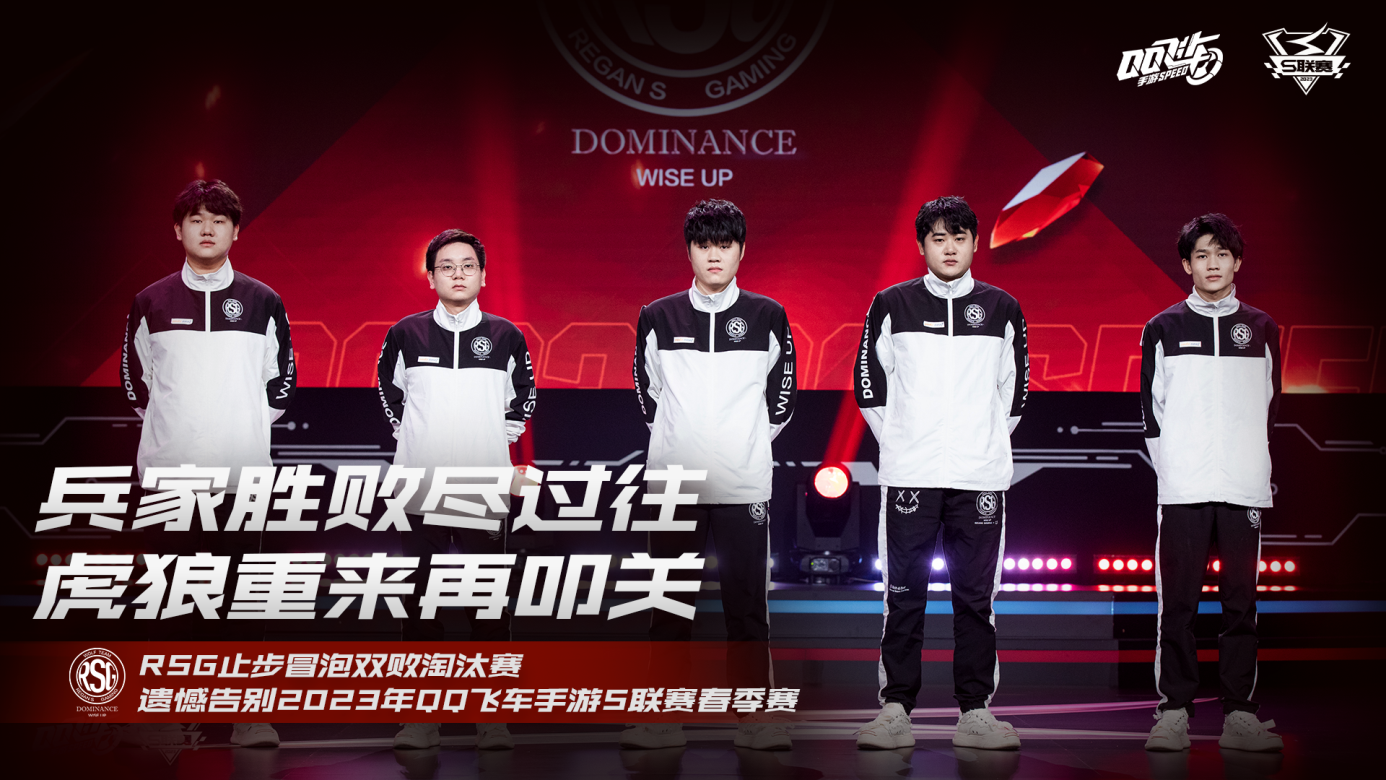 赛事中心 -【季后赛快讯】RW3:2战胜RSG 成功晋级败者组决赛- QQ飞车手游 - 腾讯游戏