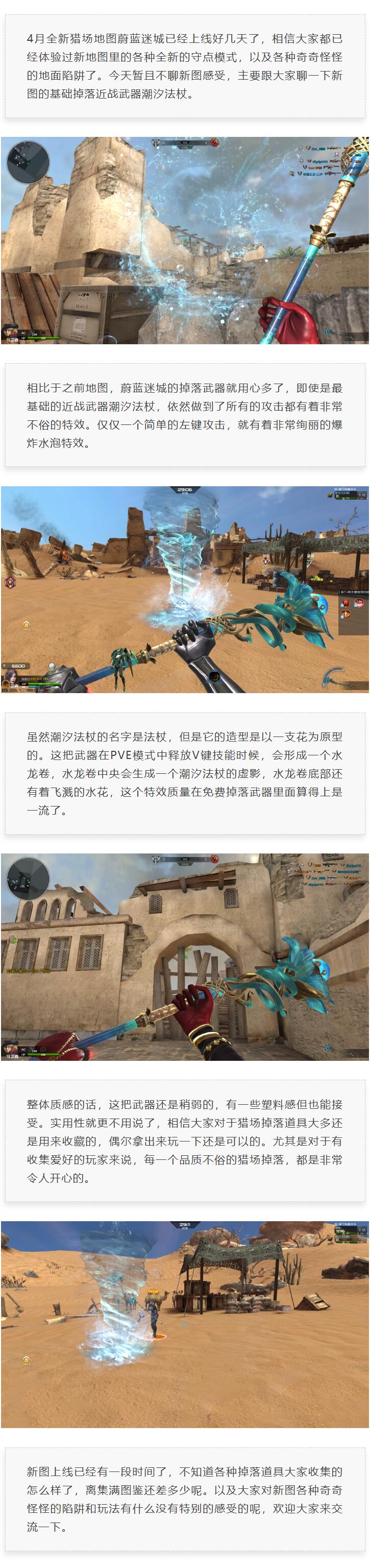 蔚蓝迷城全新掉落潮汐法杖 逆战官方网站 全模式射击平台网游 腾讯游戏