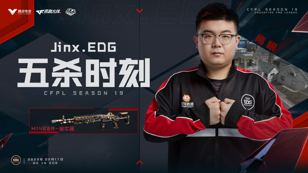 [穿越火线] EDG——明日比赛前瞻：EDG常规赛能否完美收官？-其他-玩加电竞WanPlus - 玩加电竞