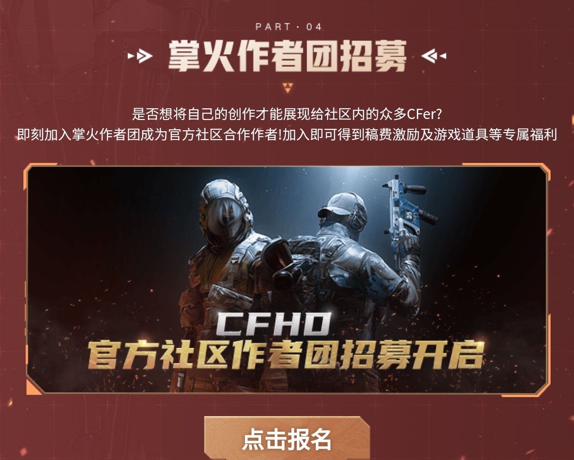 穿越火线高清竞技大区-CFHD-官方网站-腾讯游戏