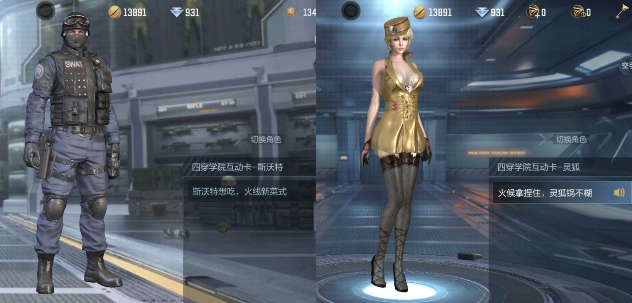 穿越火线手游攻略中心
