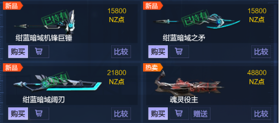 购物券的正确使用方式，知晓这些定让你先人一步！ 逆战官方网站 全模式射击平台网游 腾讯游戏