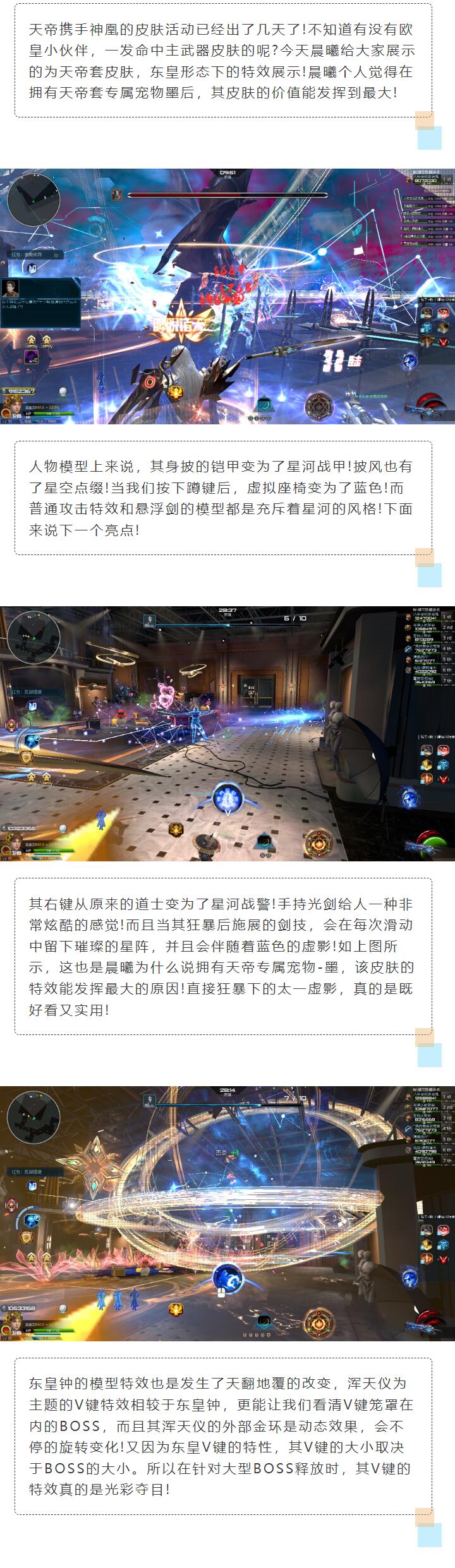 天帝套ss级皮肤限时返厂，来近距离看看其特效吧！（二） 逆战官方网站 全模式射击平台网游 腾讯游戏